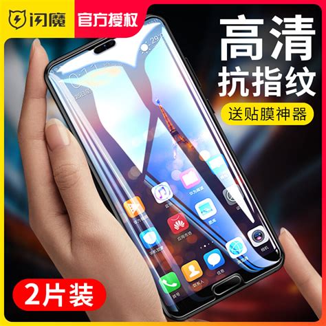闪魔适用华为P30钢化膜p20pro高清抗蓝光P10防摔手机保护膜玻璃保护贴膜 虎窝淘