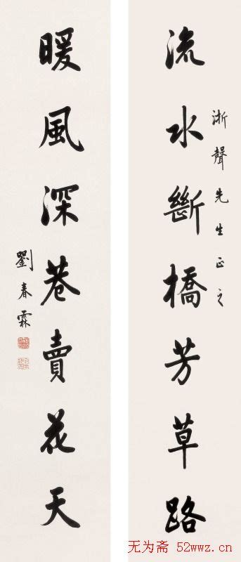 状元刘春霖书法作品欣赏 第15页 书法空间书法欣赏