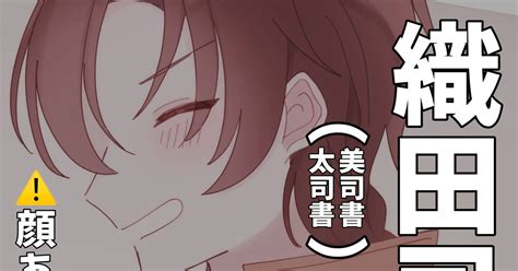 文司書 織田司書ログ 横隔膜のイラスト Pixiv