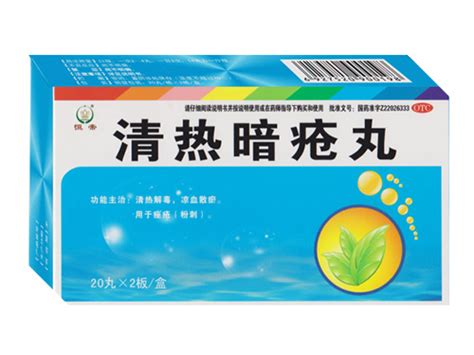 清热暗疮丸 吉林九鑫制药股份有限公司 药源网