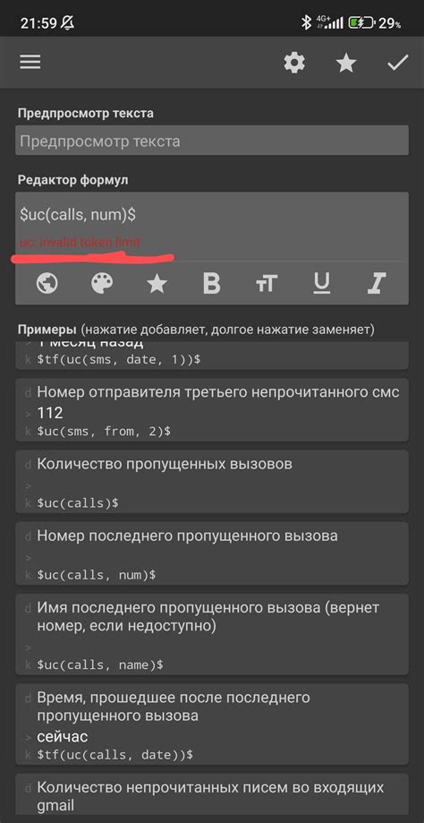 Why Is It Happening Uc Invalid Token Limit Rkwgt
