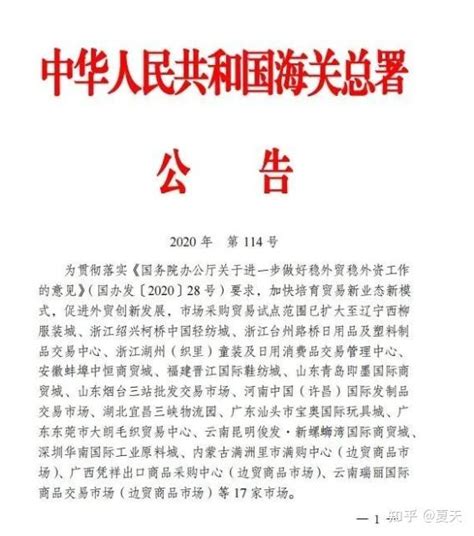 1039政策解读：1039出口，外贸企业可合规收汇 知乎