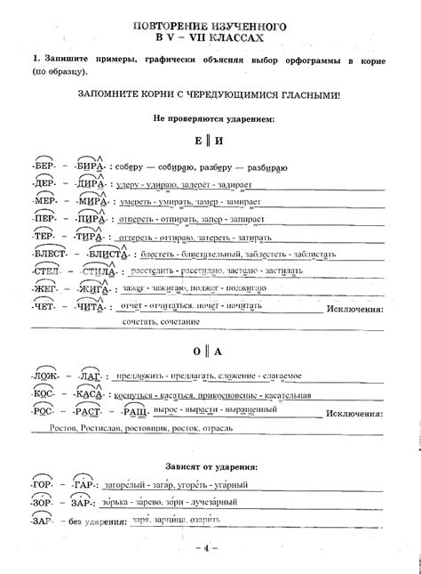 Русский язык 5 класс рабочая тетрадь 1 часть богданова: ГДЗ Русский ...