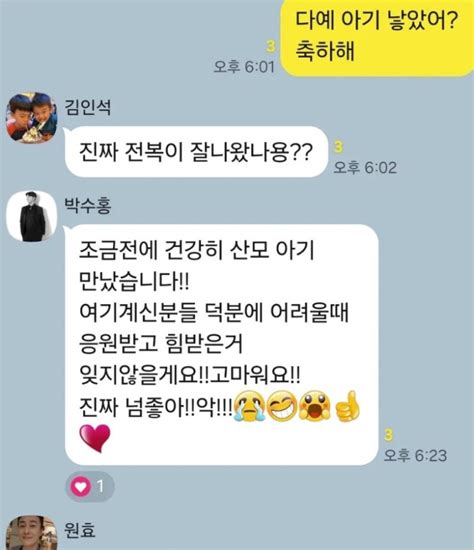 박수홍♥김다예 딸 만난 조혜련 생후 1일차 머리숱 많아 헉스