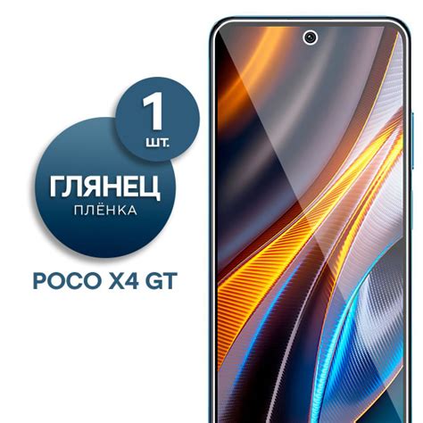 Глянцевая гидрогелевая пленка для Poco X4 Gt купить на Ozon по низкой цене 834042872