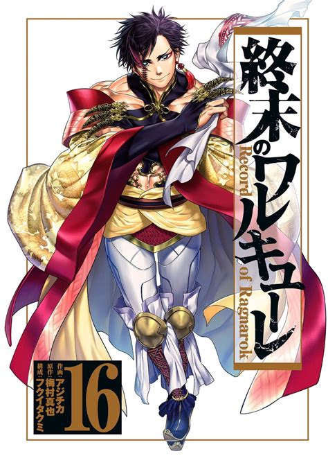 Qin Shi Huang