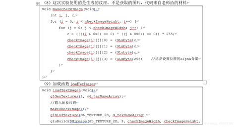 手把手教会opengl之纹理贴图、包含纹理载入、纹理过滤、边界处理、纹理参数设置（入门级别案例，棋盘）oepngl地图·纹理加载 Csdn博客