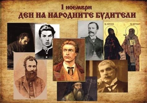 1er Novembre Българско училище „Иван Вазов” Париж