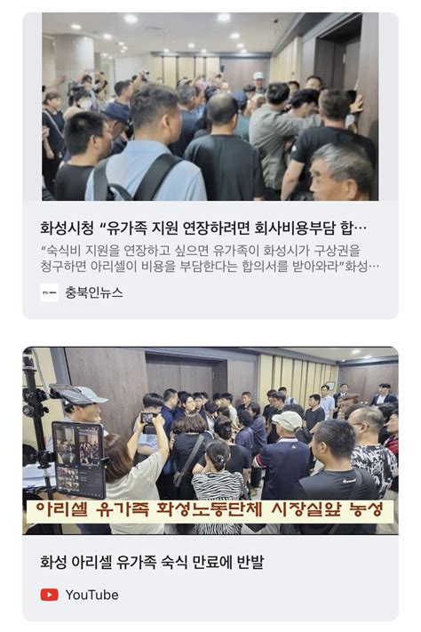 살려달라는 공무원 화성 배터리공장 사고 Blind 유머 움짤 이슈 에펨코리아