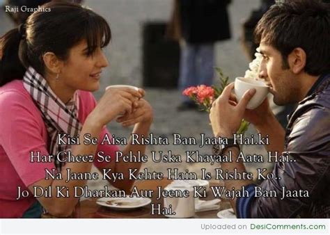 Kisi Se Aisa Rishta Desi Comments