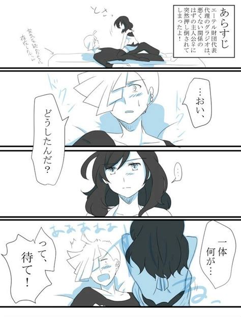 Épinglé par Rukaiya sur Pokemon ship Gladio pokemon Image de pokemon Anime japonais