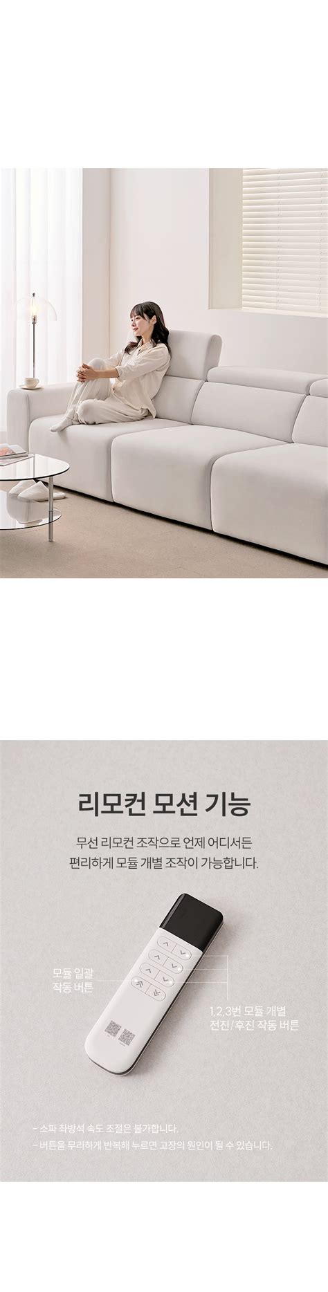 리클라이너 쿠폰가 739000원 Rd 미노르 모션 리클라이너 슬라이드 무빙 3인 패브릭 소파 오늘의집 쇼핑