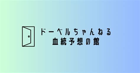 72日 Cbc賞注目馬3頭｜ドーベルちゃんねる【競馬血統ch】