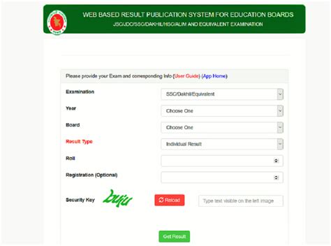 এস এস সি পরীক্ষার রেজাল্ট ২০২০ নাম্বার সহ