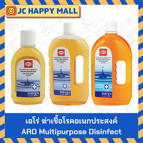 Aro น้ำยาฆ่าเชื้อโรคอเนกประสงค์ เทียบเดทตอล ฆ่าเชื้อโรค เอโร่