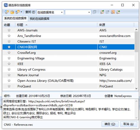 Noteexpress 清清爽爽食用ne从学校官网下载还是个人版 Csdn博客