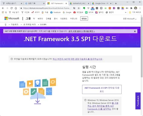 윈도우10 닷넷 프레임워크 35 설치 오류 해결