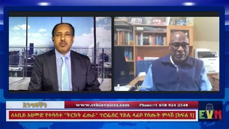 Professor Haile Larebo Rebuts The Ethiopian Pm Abiy Ahmads Call For A
