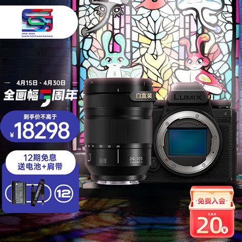 松下（panasonic）s5m2x全画幅微单单电无反数码相机 L卡口 全画幅新品 S5m2x【24 105m白盒】套装 京东商城【降价