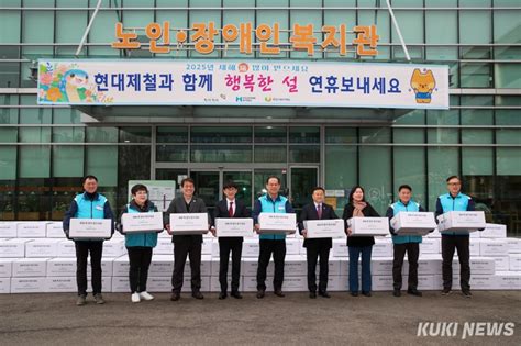 현대제철 당진제철소 설 앞두고 취약계층과 사랑 나눔