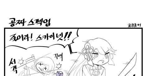 메이플스토리 짧은 제로 만화 3장 코쿠큐커kokukyukeoのマンガ 漫画 Maplestory 4コマ Pixiv