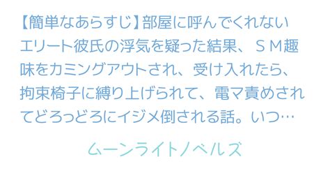 【004】smプレイのすゝめ【4章開始】