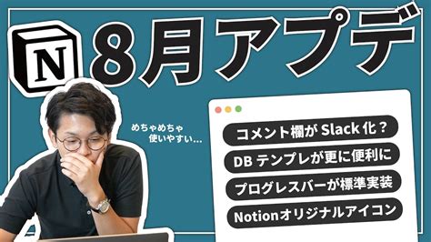 【歓喜】8月アプデがあまりに便利すぎる件について。。。 Youtube