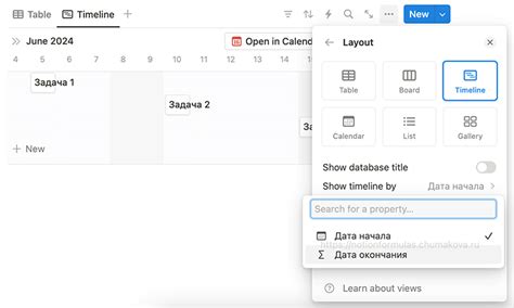 Почему дата не выводится в календаре и на таймлайне Формулы Notion 2