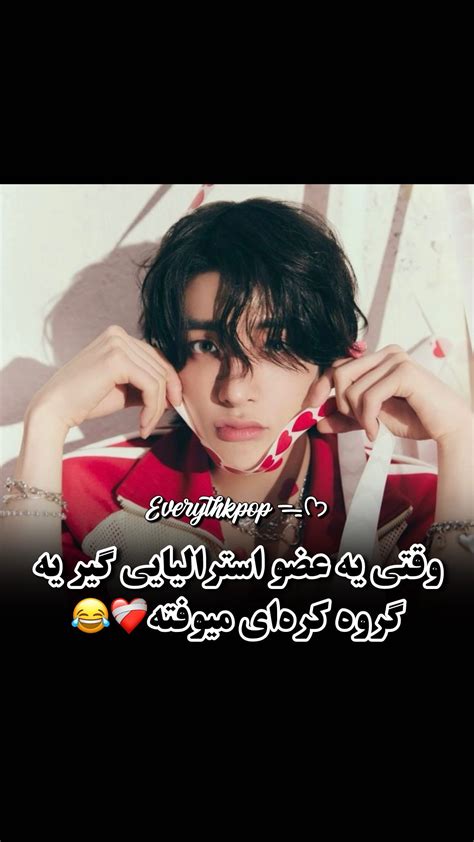 𝐾𝑚𝑒𝑜𝑤 ⋆˚ ‎مشکلات تمام نشدنی اتباع خارجی 😭😂 ‎ 🦢برای دوستات بفرست
