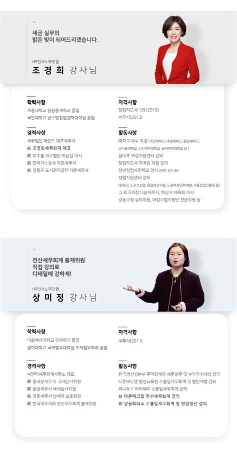 Hr인사노무닷컴