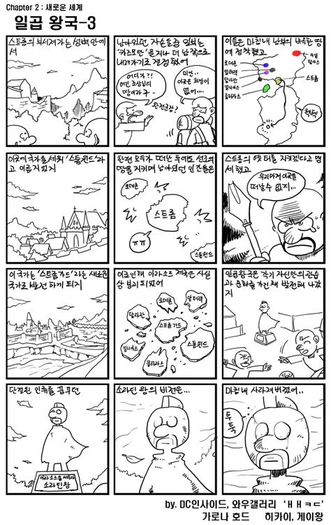 본격 와우만화 아제로스편 챕터2 1 25완 Hit 갤러리