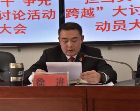 石屏县人民法院召开“担当实干 争先跨越”大讨论活动动员大会澎湃号·政务澎湃新闻 The Paper