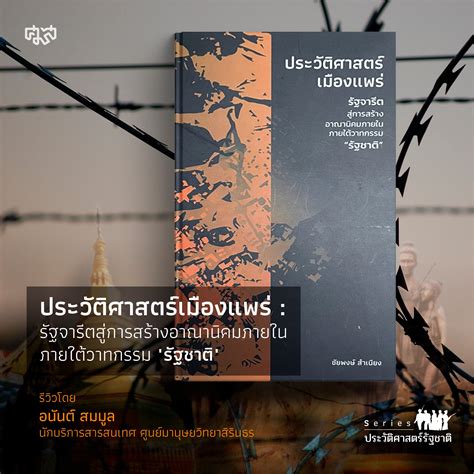 📖ชวนอ่านรีวิว ห้องสมุดศูนย์มานุษยวิทยาสิรินธร Sac Library