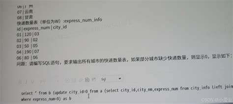 Mysql中如何实现在左连接或者右连接查询时把所有的空值字段以数字0填充mysql左连接空值如何设置为0 Csdn博客