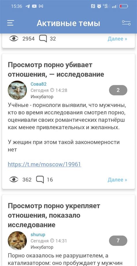 Просмотр порно убивает отношения — исследование ЯПлакалъ