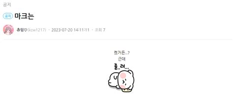 마크는 숲 Soop 에펨코리아