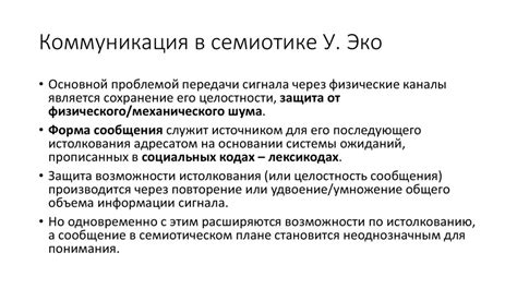 Коммуникативная теория Р. Якобсона (лекция 2) - презентация онлайн