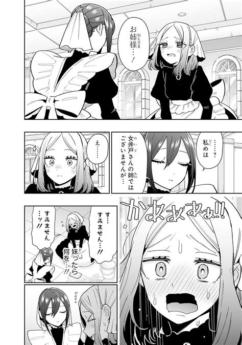 Omake Volume 12 R100kanojo
