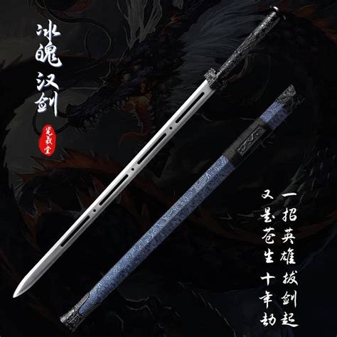 冰魄劍 龍泉八面漢劍 長款寶劍 一體錳 鋼金屬真刀劍 戶外武術劍 未開刃 蝦皮購物
