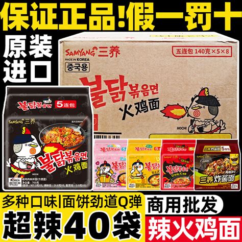 韩国进口三养火鸡面超辣韩式炸酱面奶油芝士火鸡面拌面整箱箱装虎窝淘
