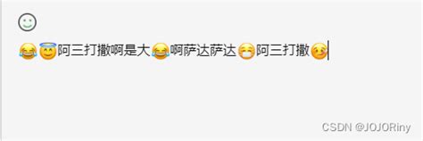 vue聊天发送emoji表情 vue h5 聊天发送表情 csdn博客
