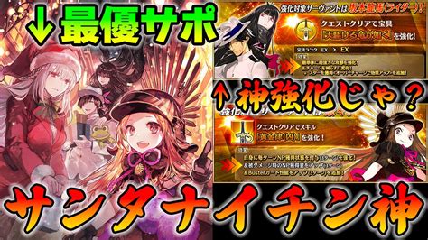 FGO最優サポのサンタナイチンが祝祭に追加未所持なら交換しよう龍馬と茶々に強化クエスト追加巡霊の祝祭 第6弾 YAYAFA