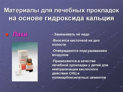 Стоматологические пломбировочные материалы - презентация онлайн