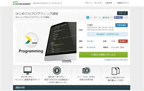 Techacademyマガジン オウンドメディアcom