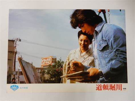 Yahoo オークション 未使用 B4判ロビーカード大判写真「道頓堀川」真