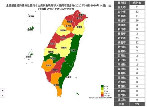 彰化縣確診16例 新增2留學生接觸親友多達17人 生活 中時