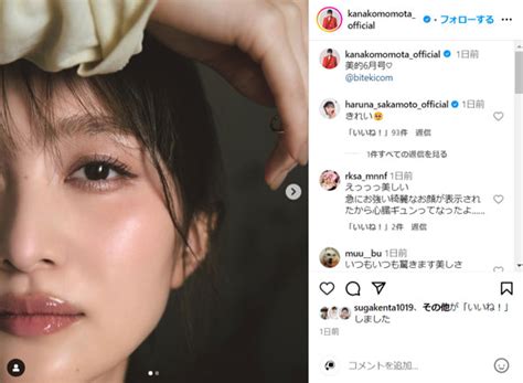 美しさがアップしてる！ 「ももクロ」百田夏菜子、別人レベルな最新ショットに「いつもと違う」「なんだか新鮮」（22 ページ） ねとらぼ