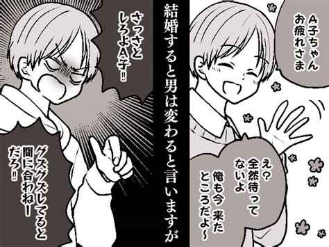 優しかった彼が結婚した途端【モラ夫に豹変】！ → でもある日、夫が号泣謝罪！実は思わぬ黒幕がいた！？ 12 【ftn】