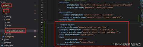 Flutter Scheme 使用微信分享链接在浏览器打开app跳转到具体的页面：比如详情，活动页 Csdn博客