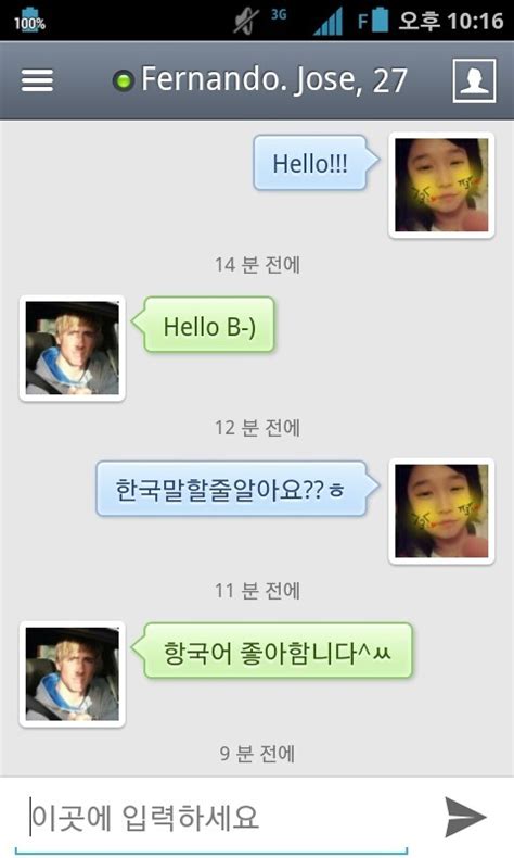 토레스 한국녀와 소개팅2탄 인스티즈instiz 이슈 카테고리